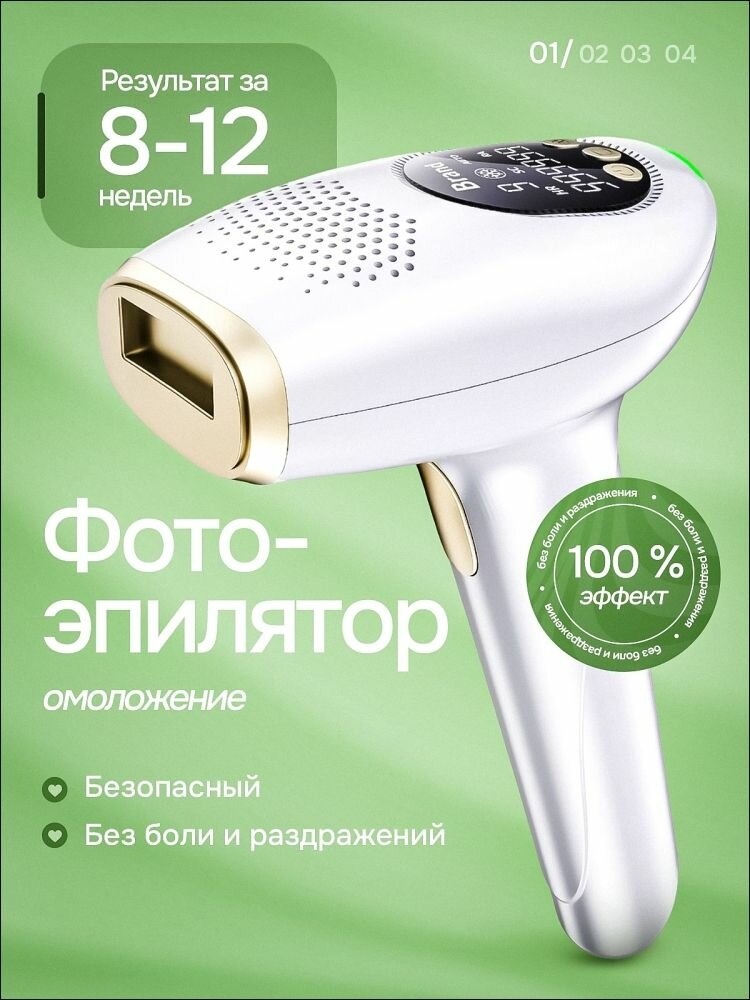 Фотоэпилятор фотоэпилятор-01