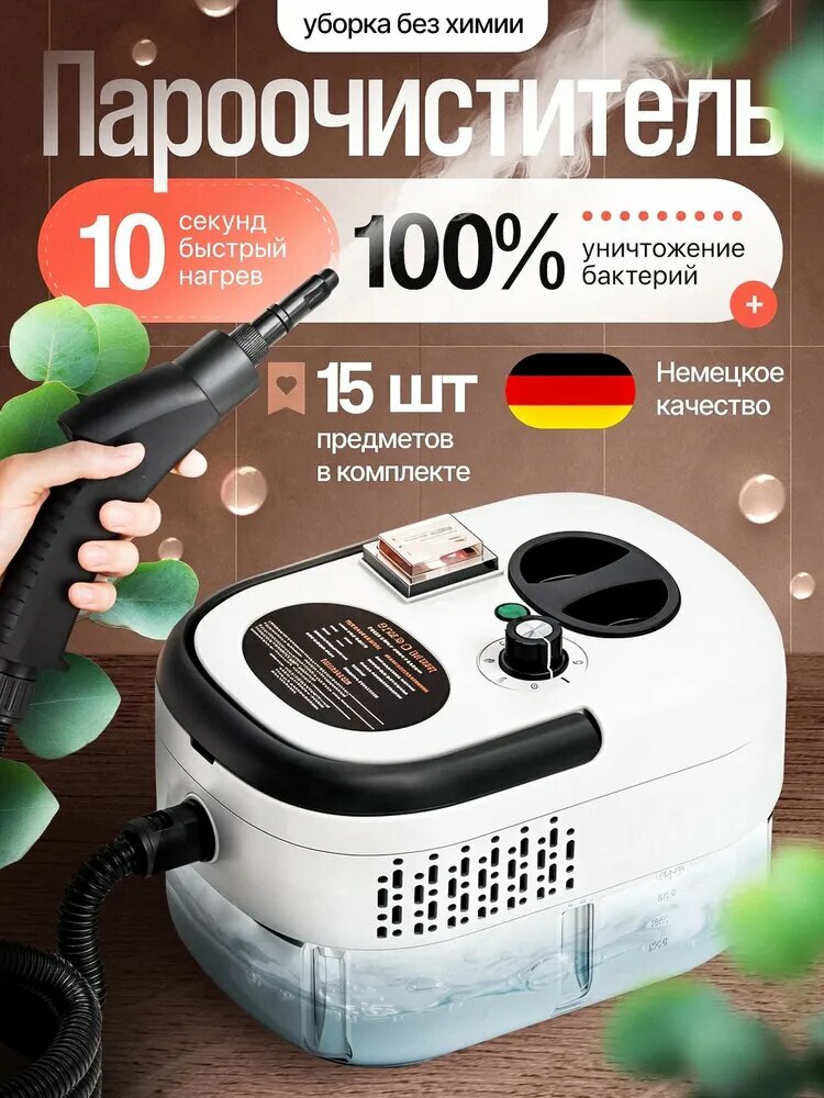 Пароочиститель высокой температуры и высокого давления мощностью 2500 Вт бытовой кухонный пароочиститель