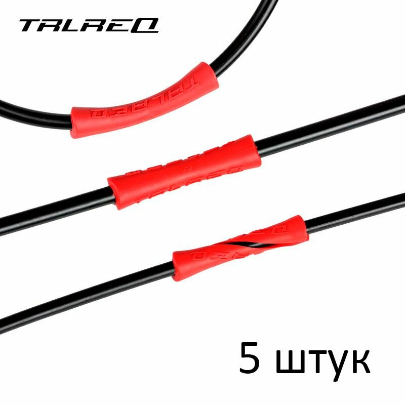 Защита рубашки троса велосипеда, 5шт, красный цвет