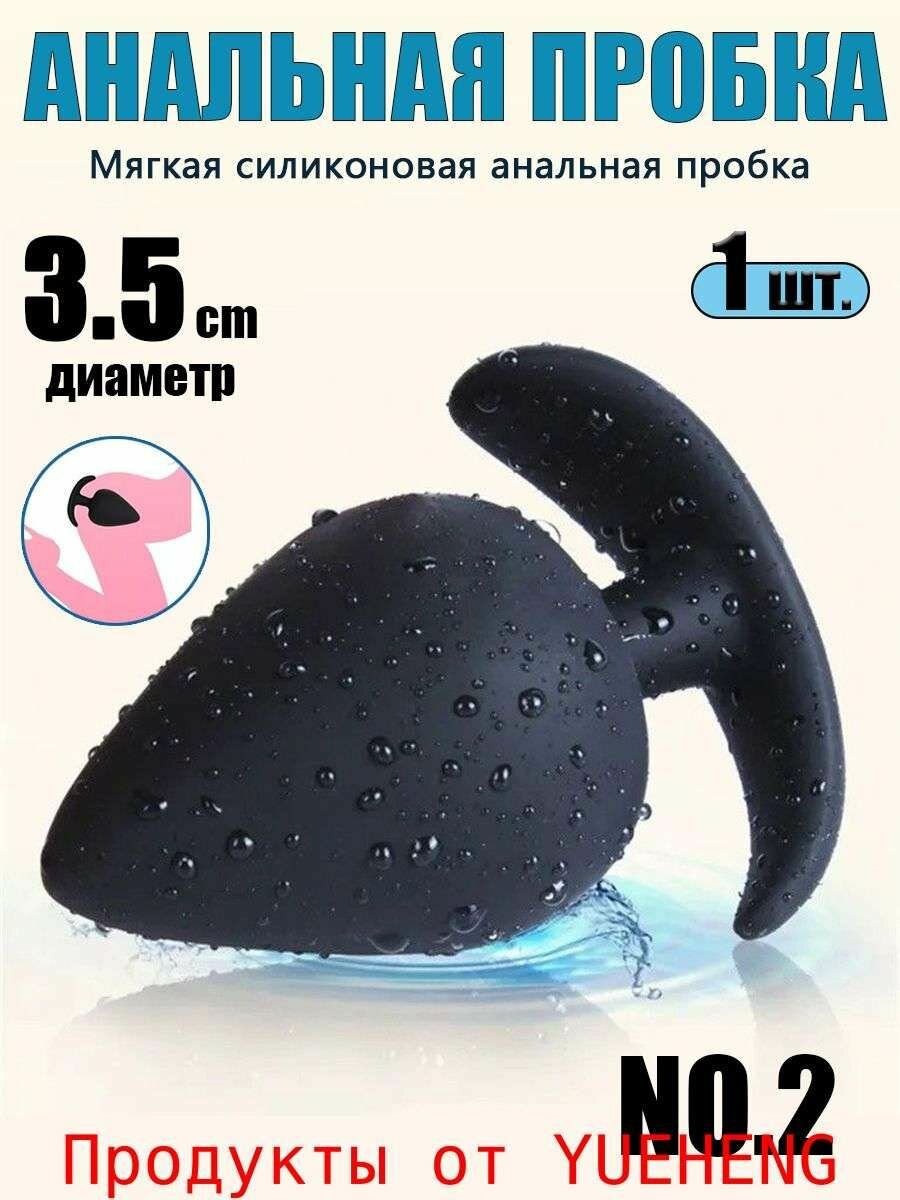 Анальный расширитель, анальная пробка надувная, сексуальные игрушки для взрослых