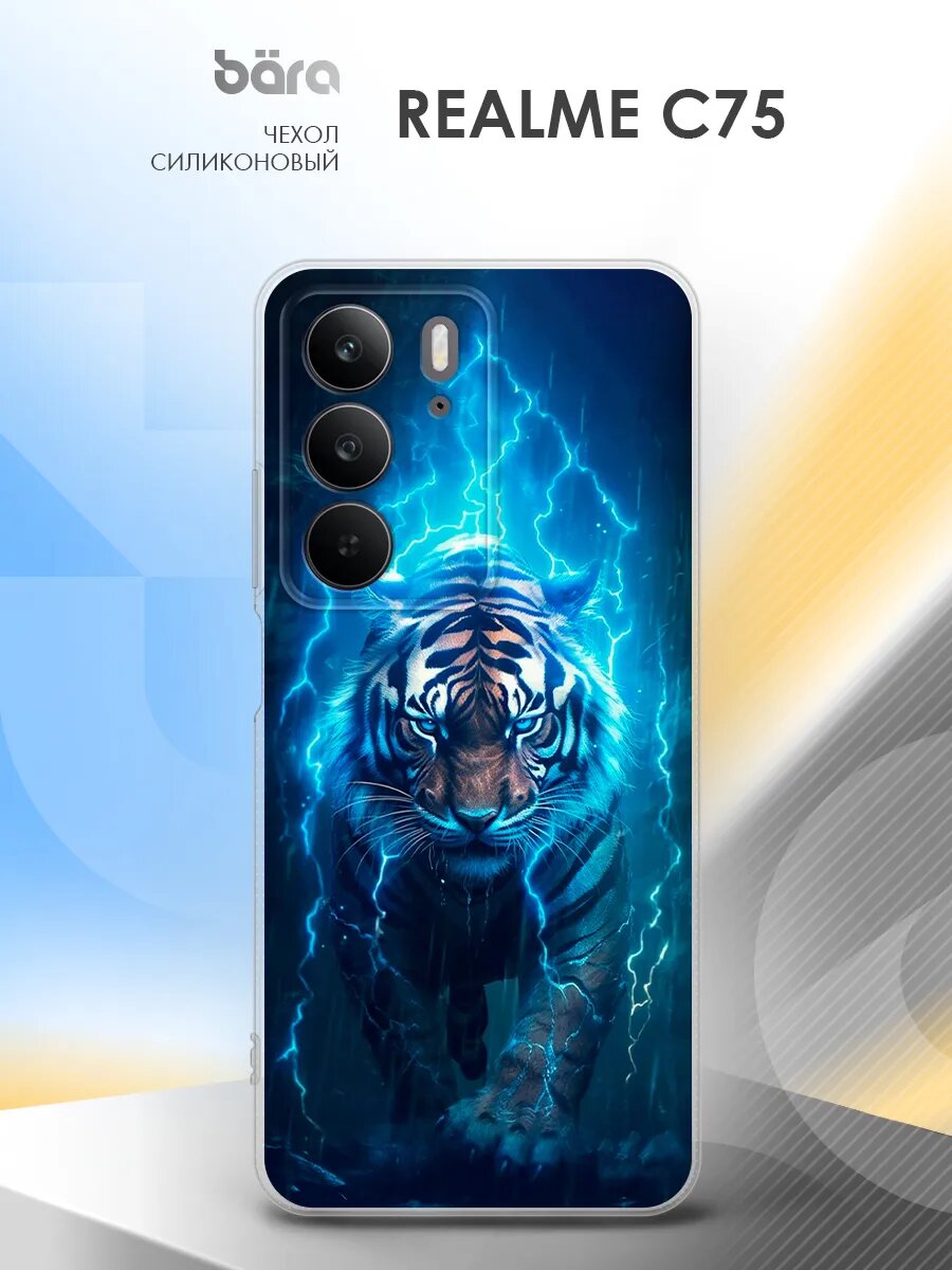 Чехол на Realme C75 / Реалми С75 накладка, защитный, тонкий, прозрачный