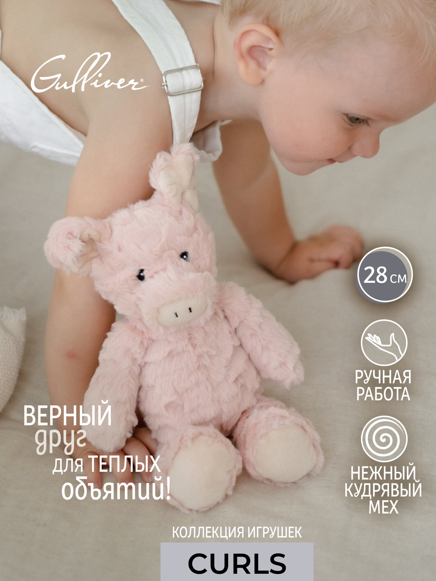 Мягкая игрушка Gulliver Хрюша Вилли розовая, 28 см, 14-F82128A