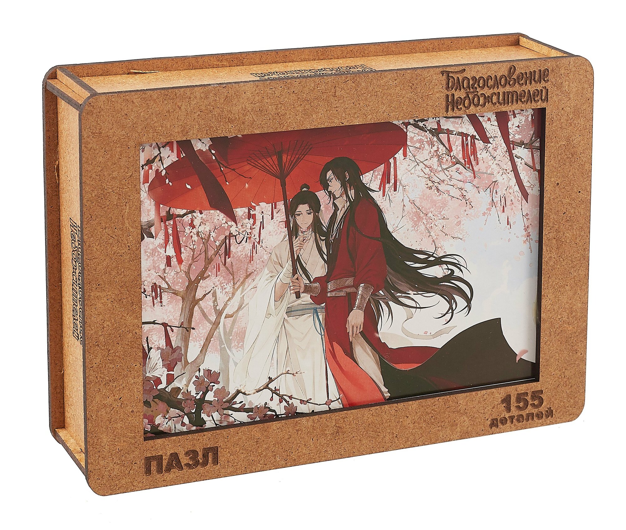 Пазл фигурный 155 элементов "Благословение небожителей Се Лянь и Хуа Чен цветение сакуры"