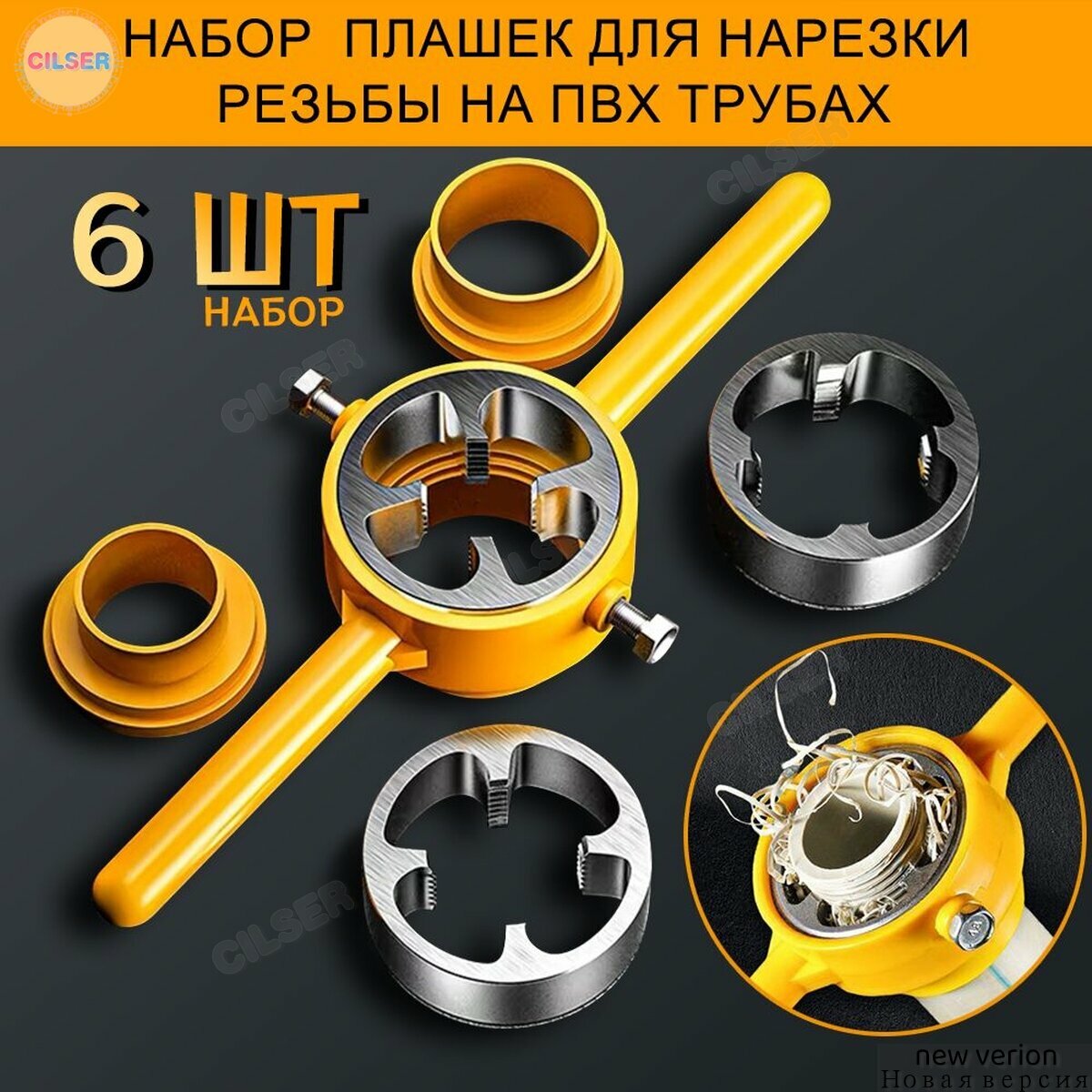 Набор матриц для труб из ПВХ с 3 матрицами 1/2", 3/4" и 1"A