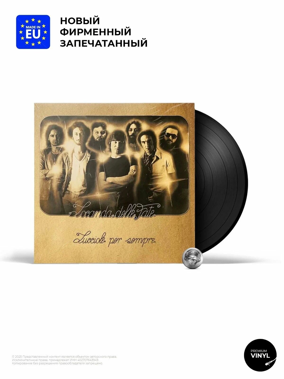 Виниловая пластинка Locanda Delle Fate - Lucciole Per Sempre (LP) 2018