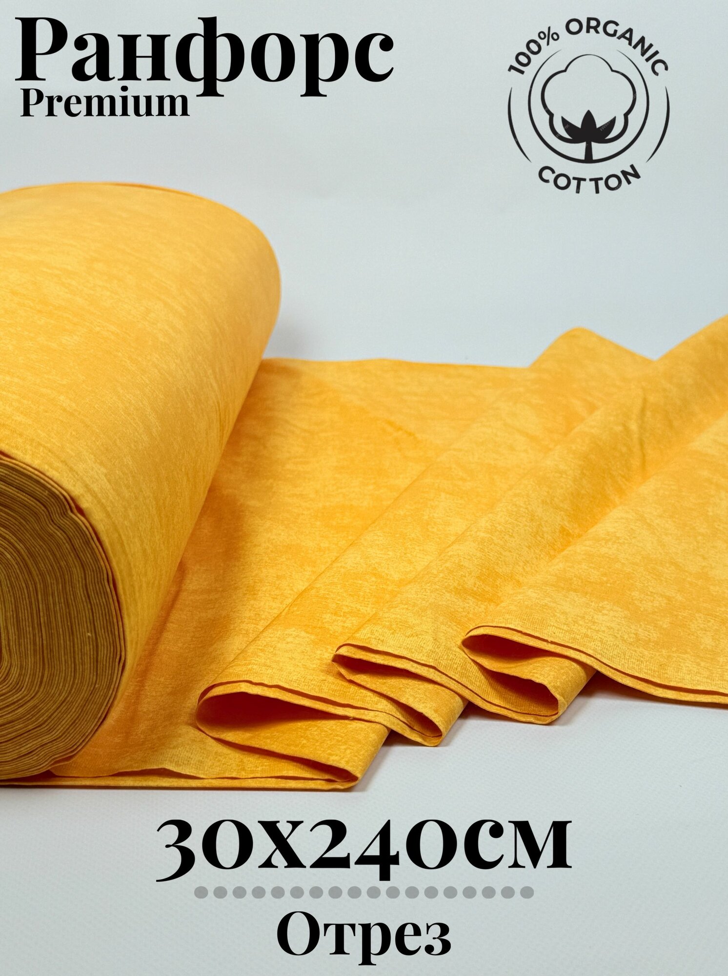 Ранфорс (поплин) ткань для рукоделия и творчества 100% хлопок Желтый мрамор 30х240см