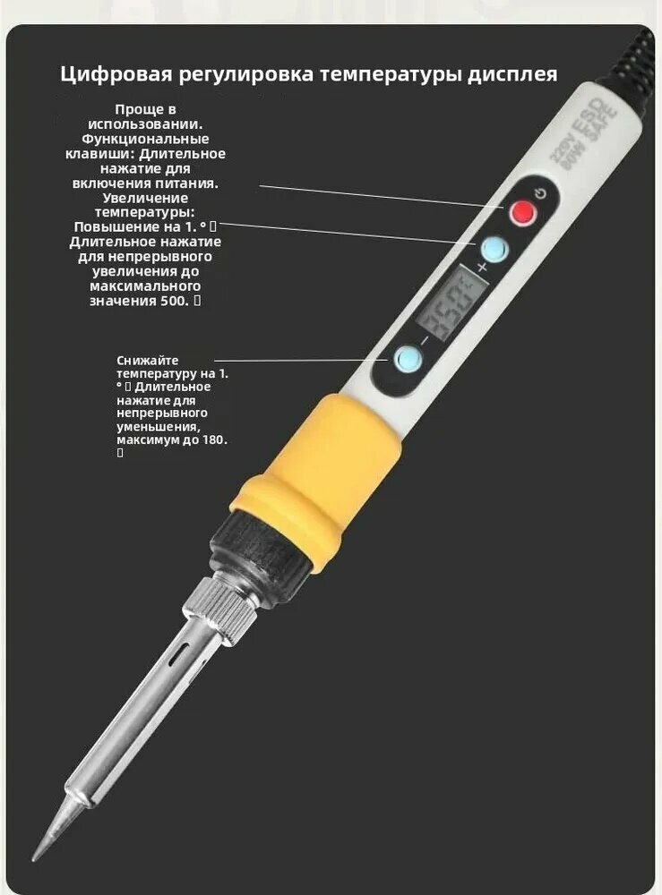 Паяльник 80 Вт