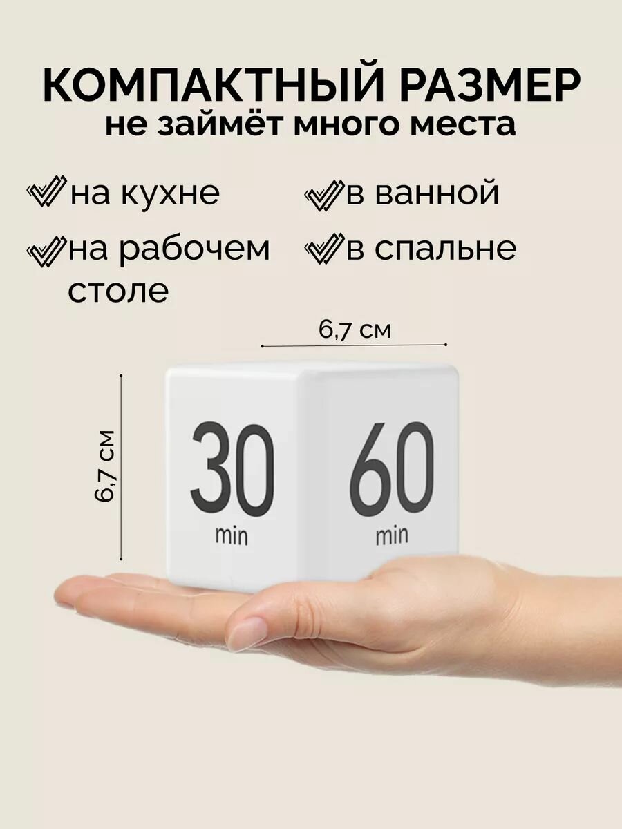 Таймер для кухни — фото 1
