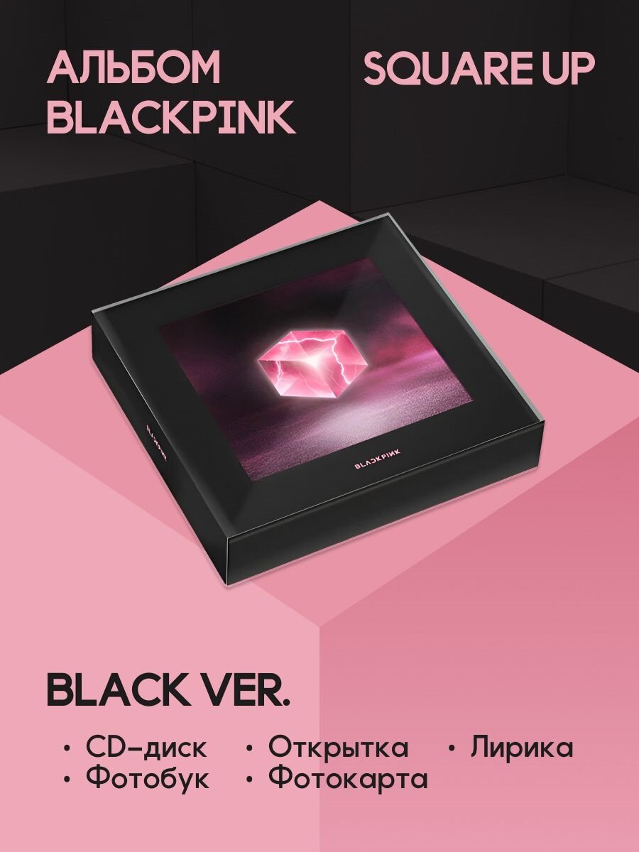 Дебютный альбом BLACKPINK SQUARE UP Mini 1 Series PINK Edition