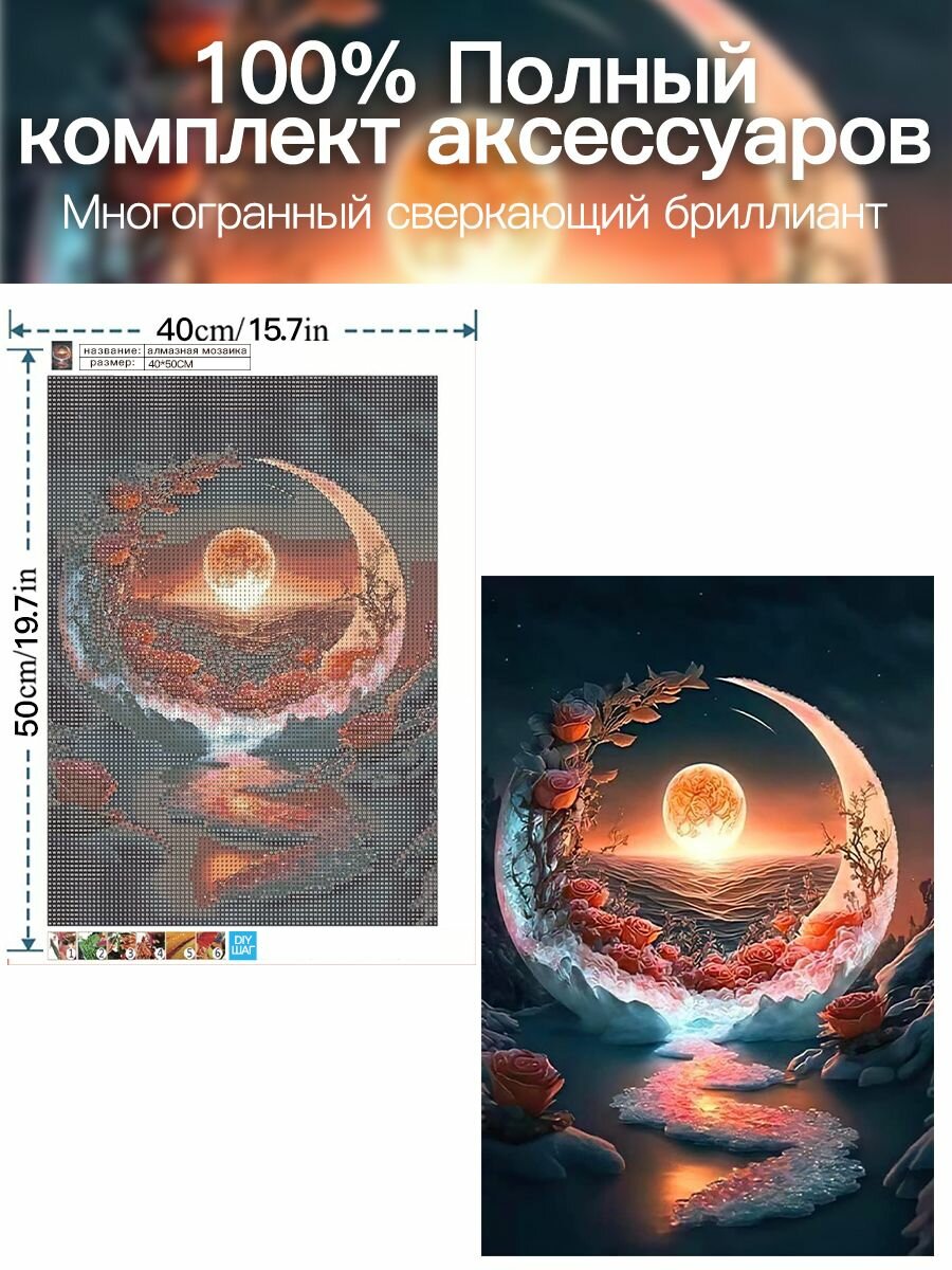 Алмазная мозаика — фото 1
