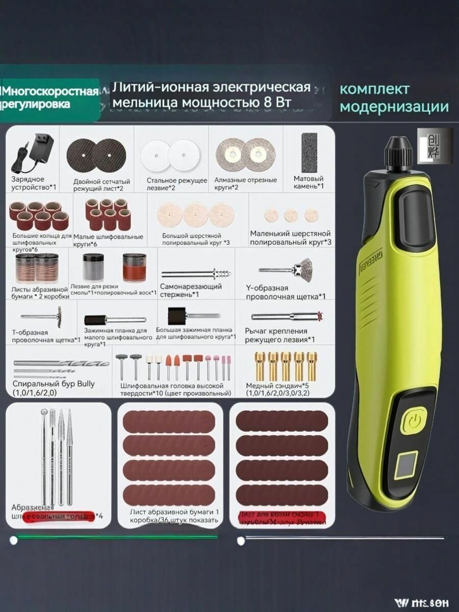 Мини-электродрель с литиевой батареей, 5-скоростной инструмент для резки, полировки и гравировки