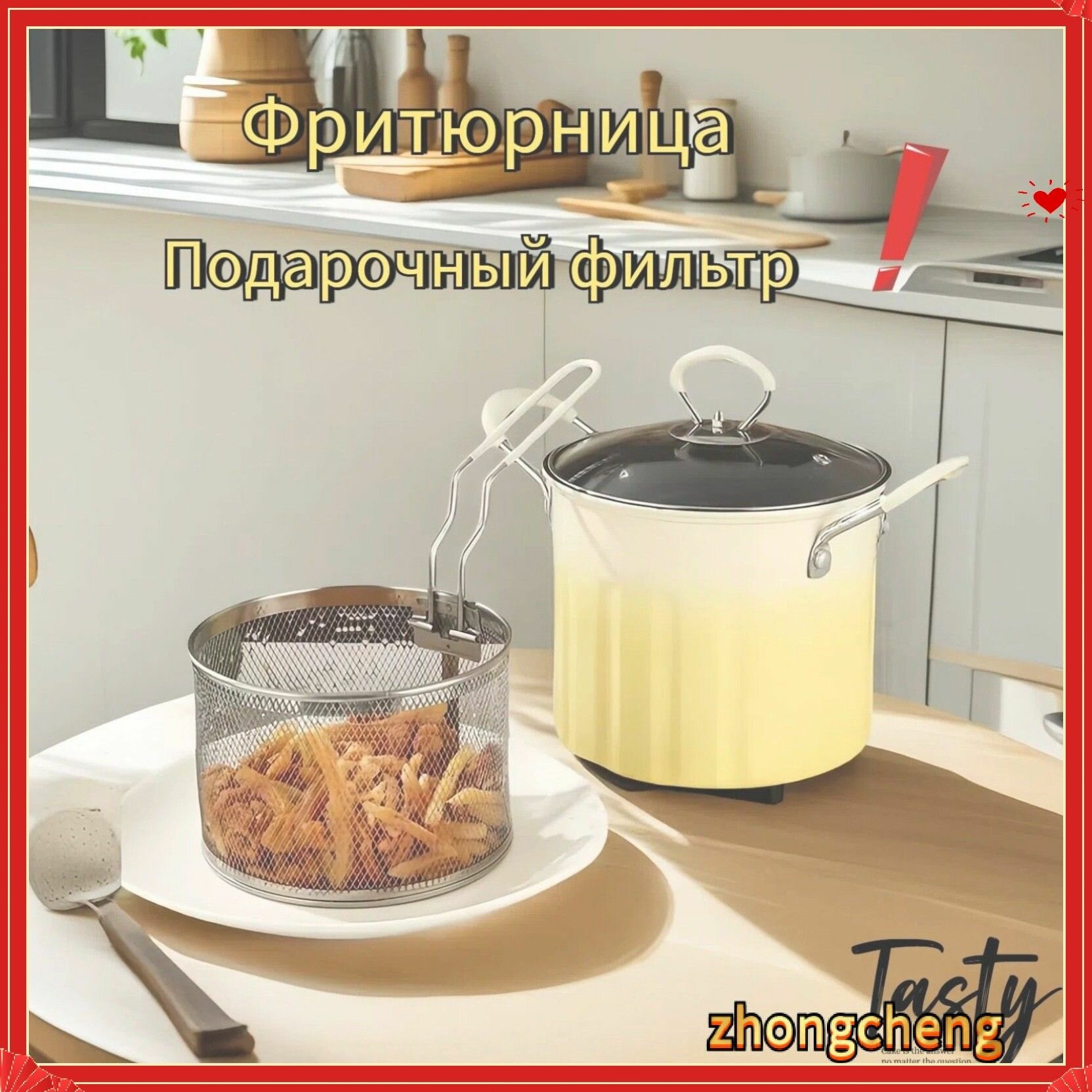 Фритюрница, многофункциональная, экономящая топливо фритюрница.