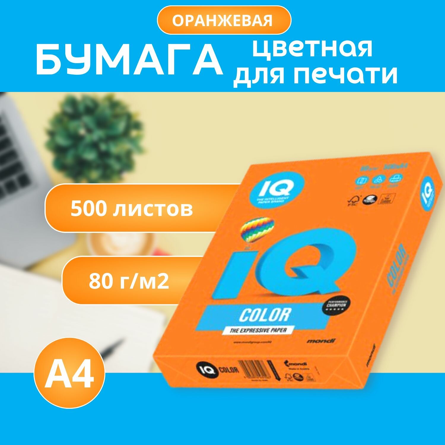 Бумага для принтера