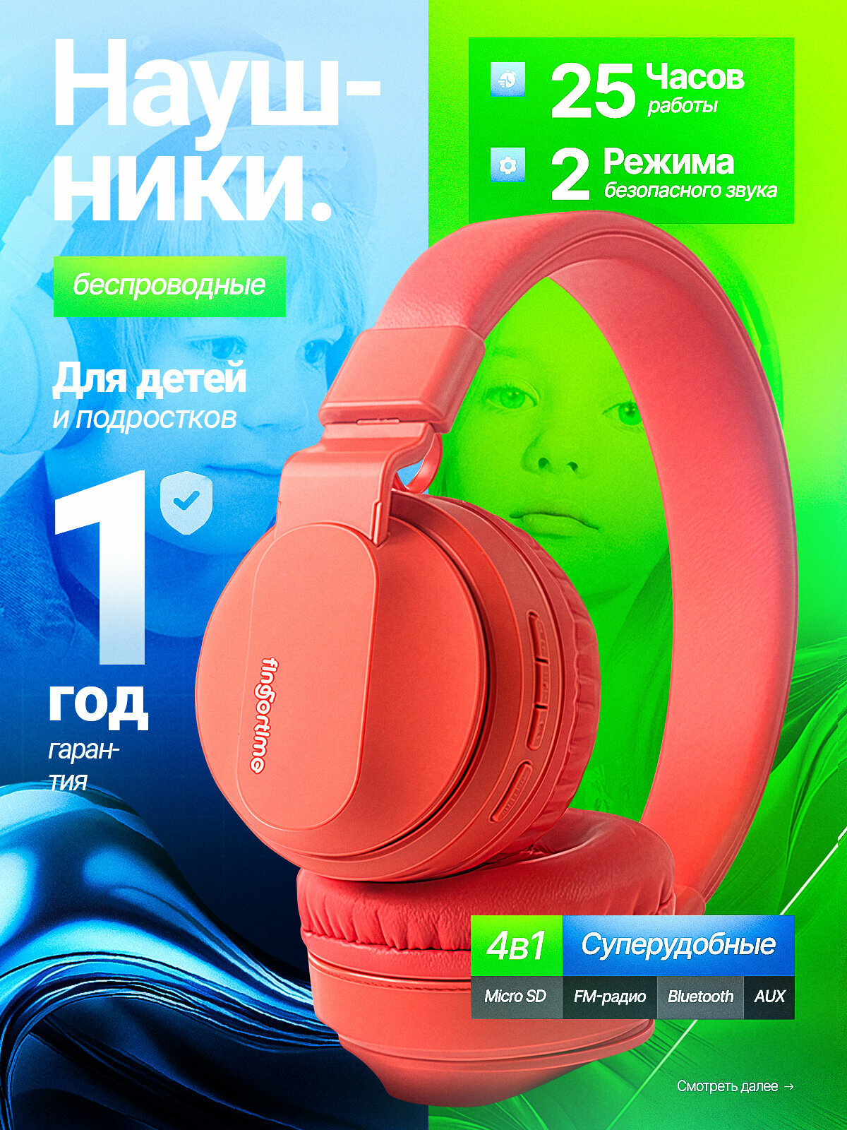 Наушники Детские беспроводные накладные Double A KIDS Bobo1 TWS с микрофоном и шумоподавлением для телефона, телевизора и компьютера, красные