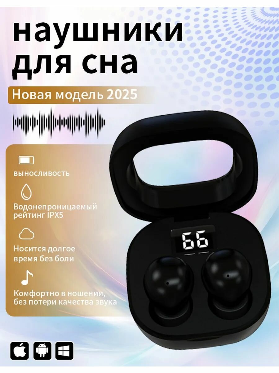 Мини-гарнитура для сна, In-Ear, Bluetooth 5.3, True Wireless, сенсорное управление