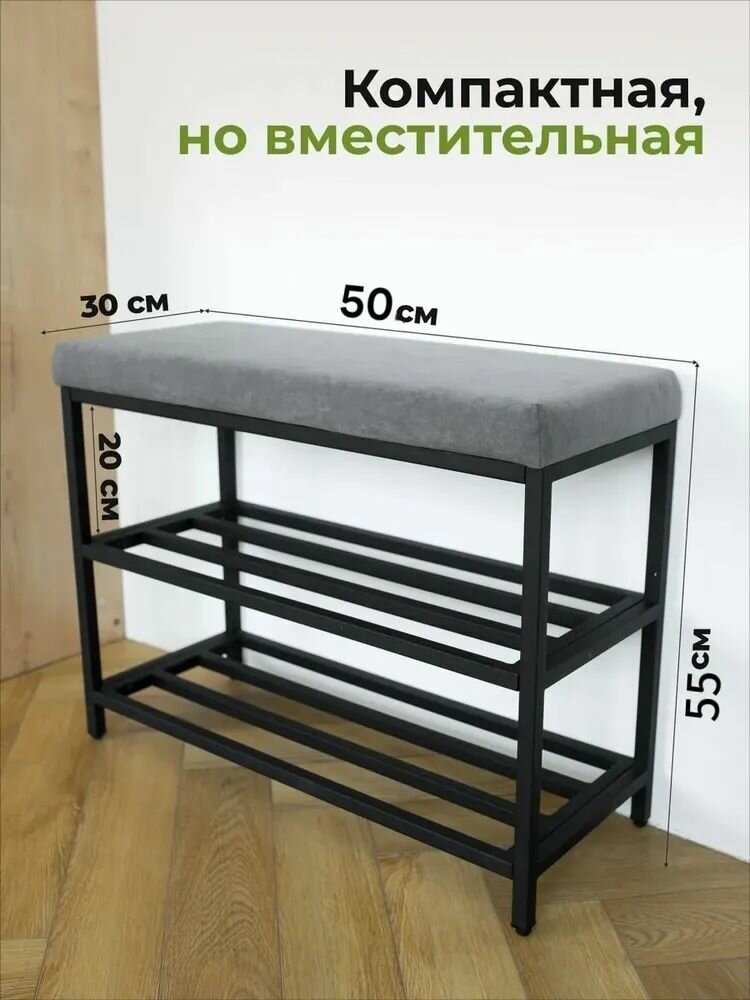 Обувница, влдсп, Металлический сплав, 50х30х55 см