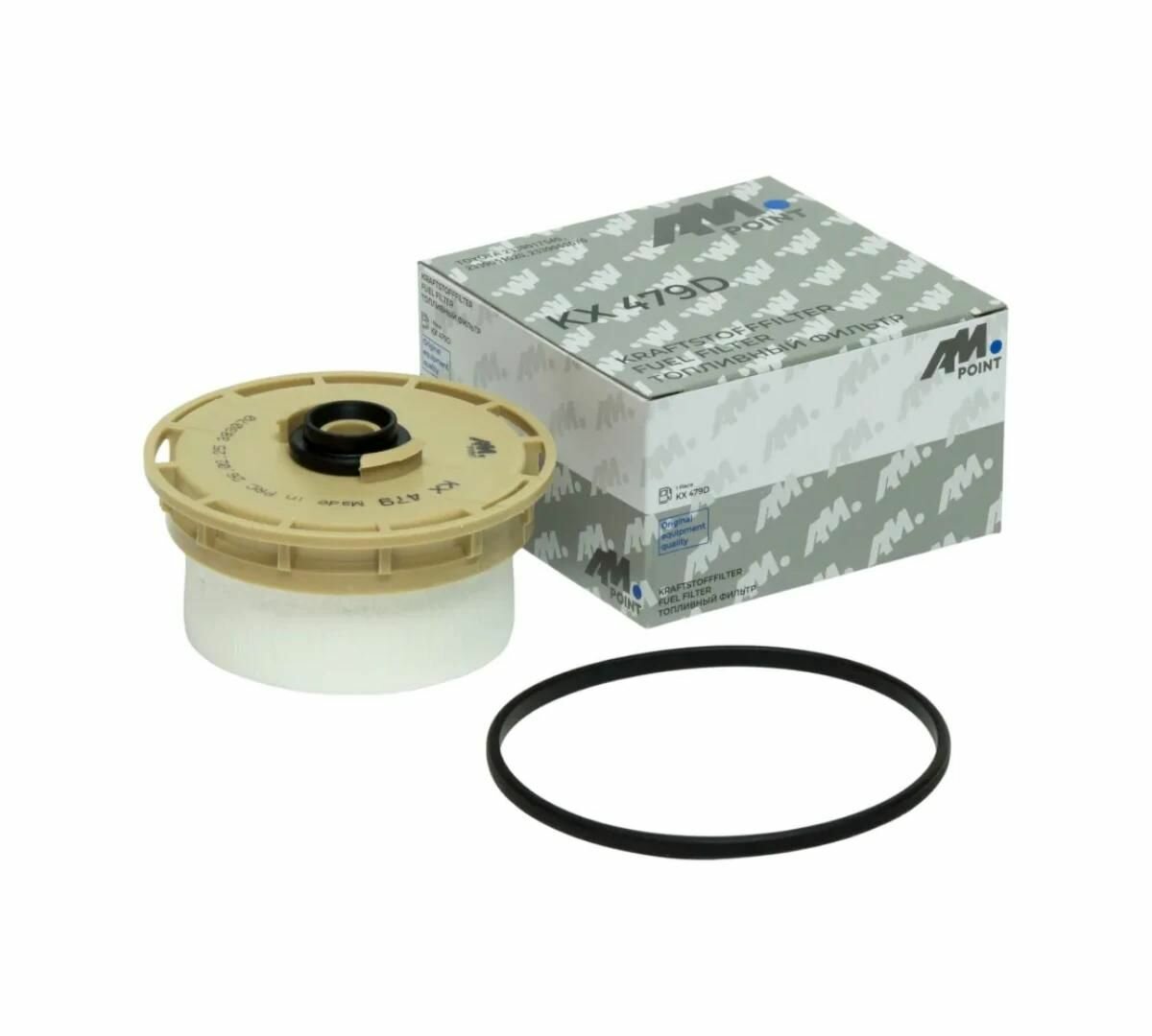 Фильтр топливный AM POINT KX479D, Lexus LX J2, Toyota Land Cruiser J7, Toyota Land Cruiser 200 J2, Toyota Land Cruiser Pick-up J7