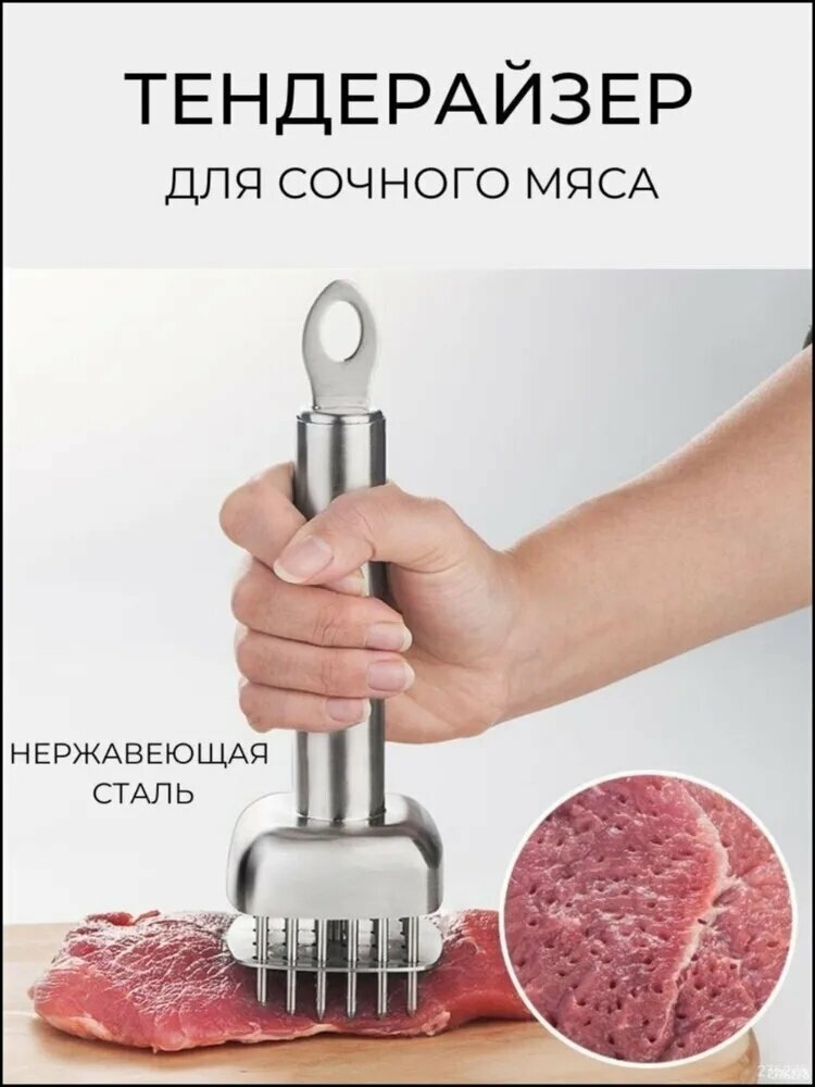 Молоток для мяса