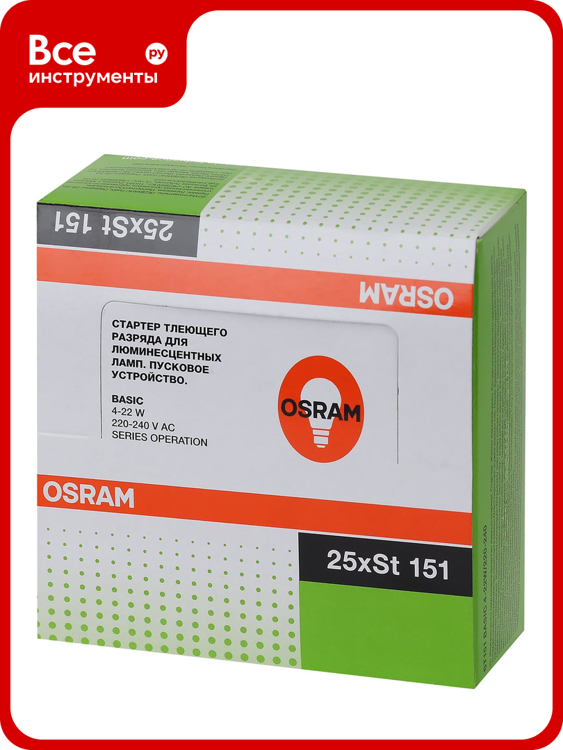 Стартер, OSRAM, OSRAM BASIC ST 151 смол. 25шт 4008321364920, последовательной, схемы