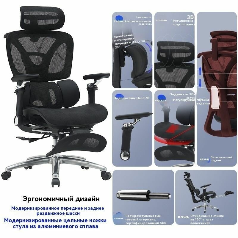 Кресло руководителя SIHOO прозрачный черный Ткань