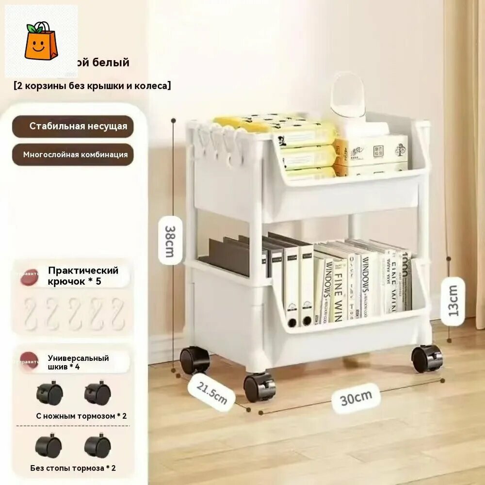 Этажерка, 2 секц, ABS пластик, 21х14х37 см