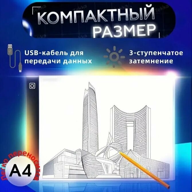 Проектор для рисования — фото 1