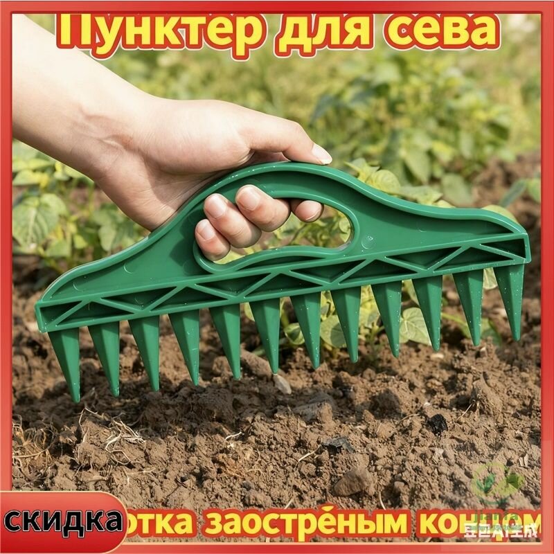 Разбрасыватель/сеялка