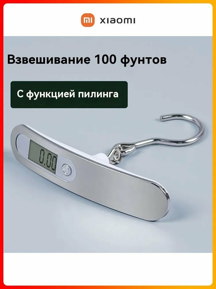 Xiaomi Механические кухонные весы весы, белый