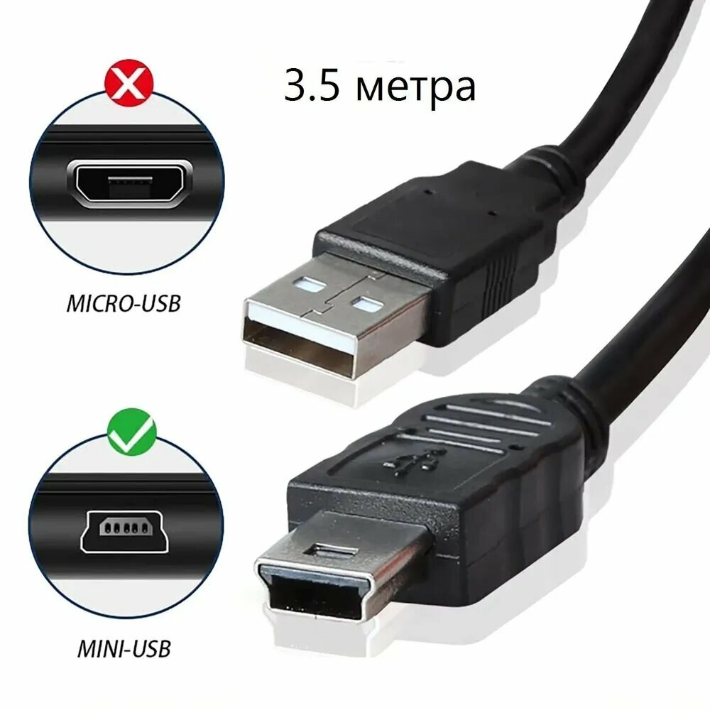 Clean Plus Кабель для компьютерной периферии USB 2.0 Type-A/Mini-USB 2.0 Type-B, 3.5 м, черный