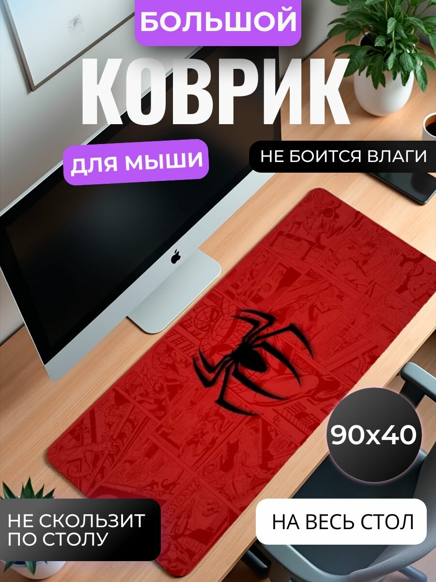 Коврик для мыши "Spider-Man" 90х40 см