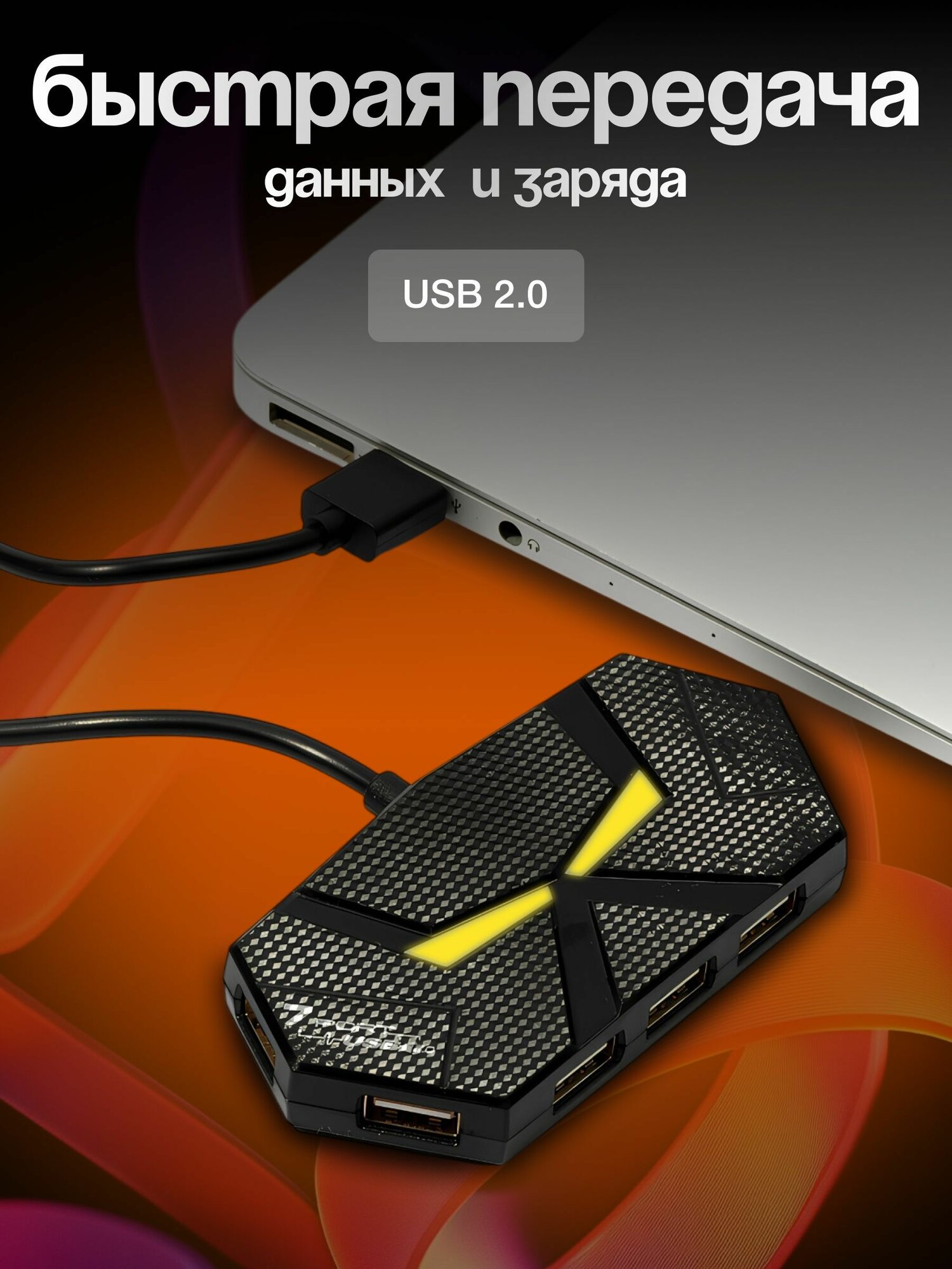 USB-концентратор — фото 1