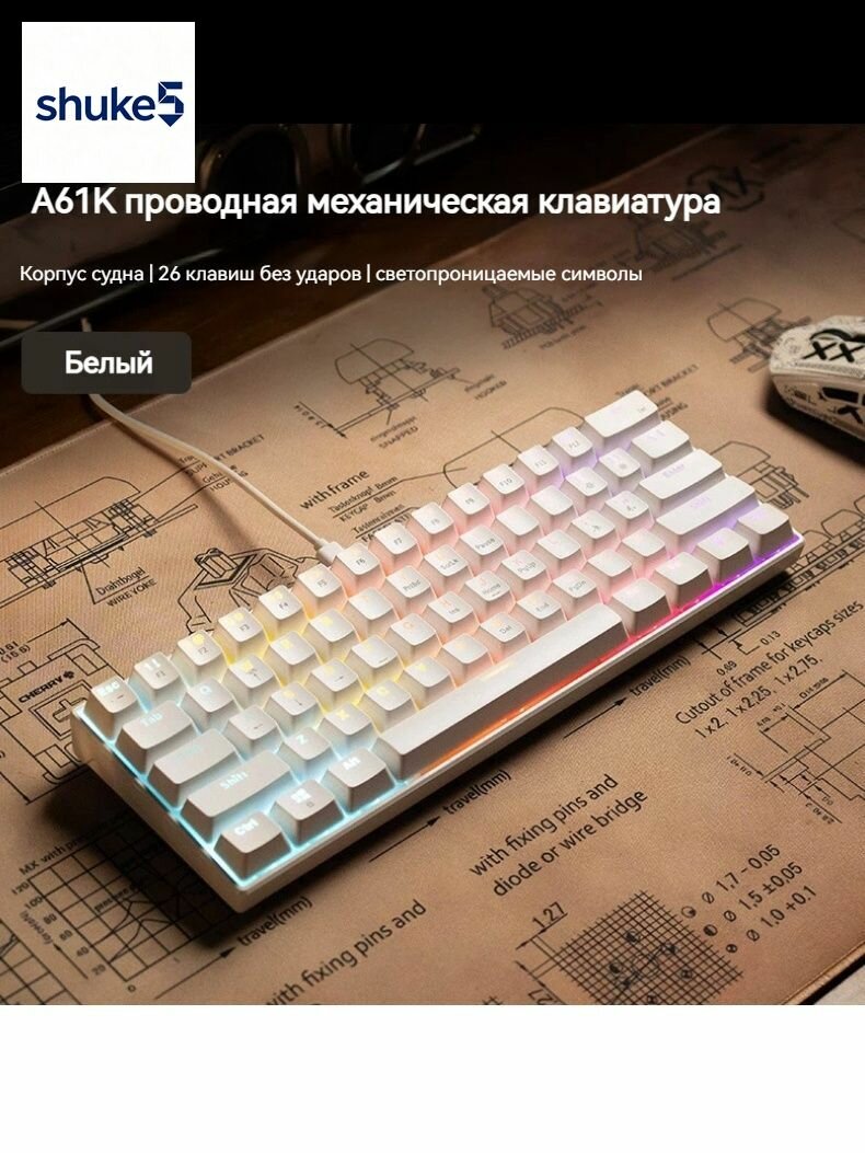 Клавиатура проводная , (Cherry MX Blue), Английская раскладка, белый