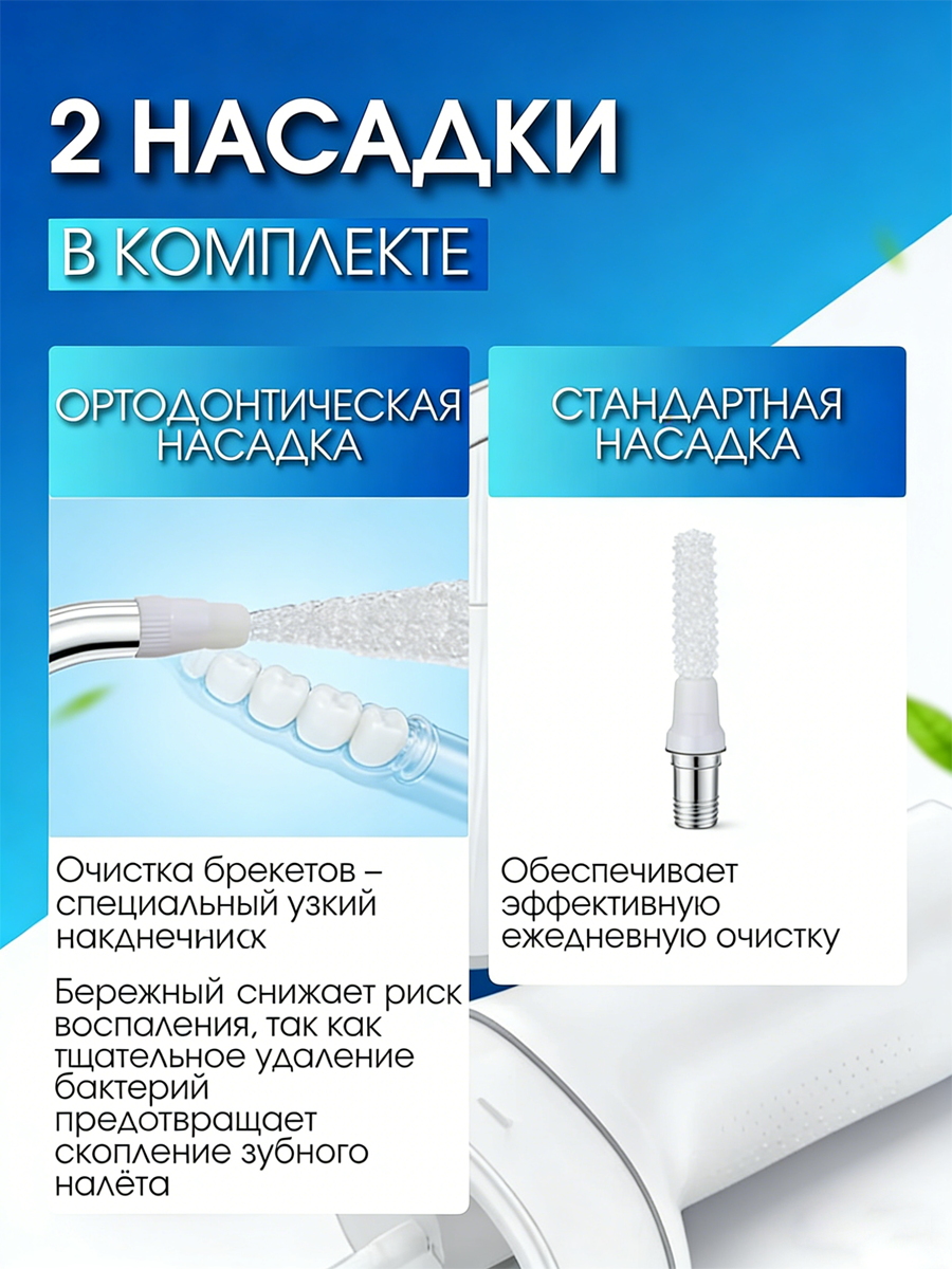 Ирригатор Xiaomi Electric Flusher MEO705, импульсный, 3 режима, белый — фото 1