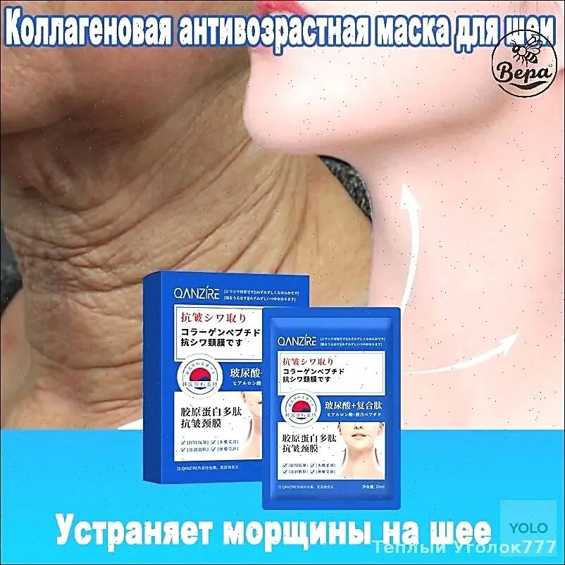 Маска косметическая