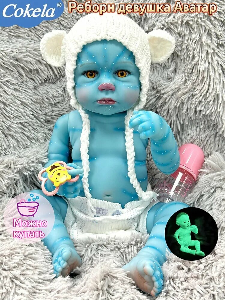Кукла Reborn Cokela Аватар светится в темноте 50cm/девушка