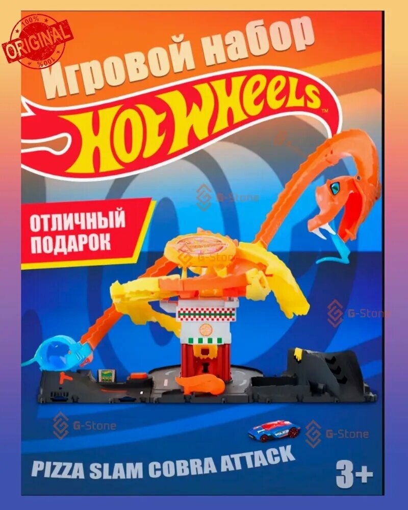 Hot Wheels Набор Крутая пицца Атака кобры HTN81