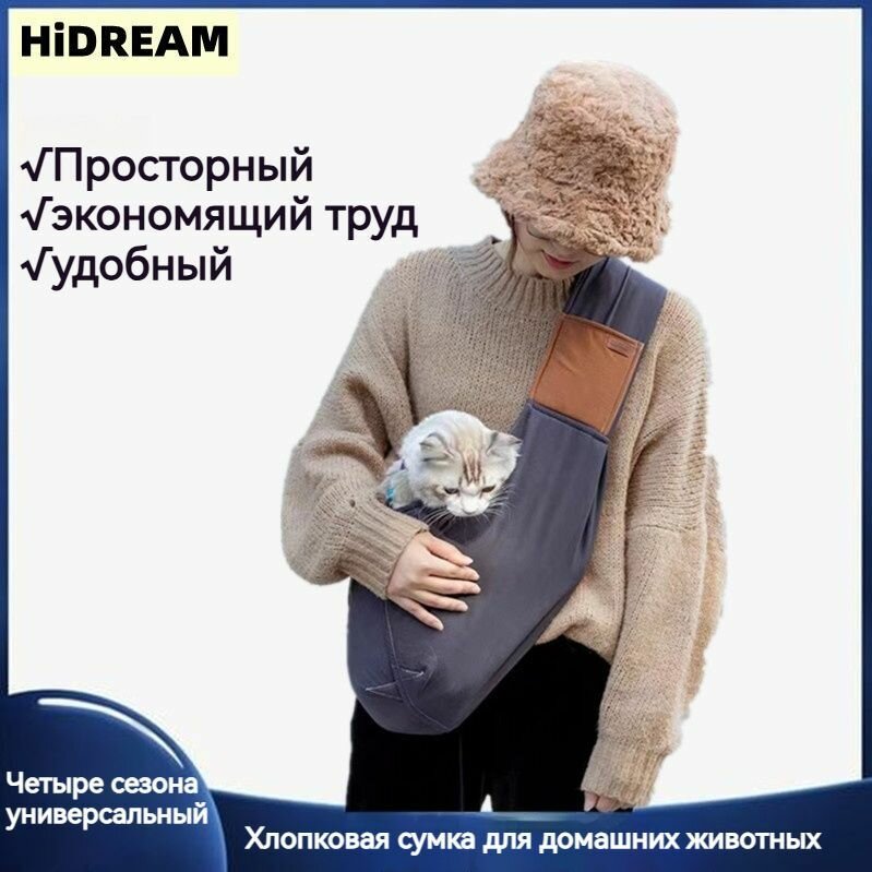 Переноска — фото 1