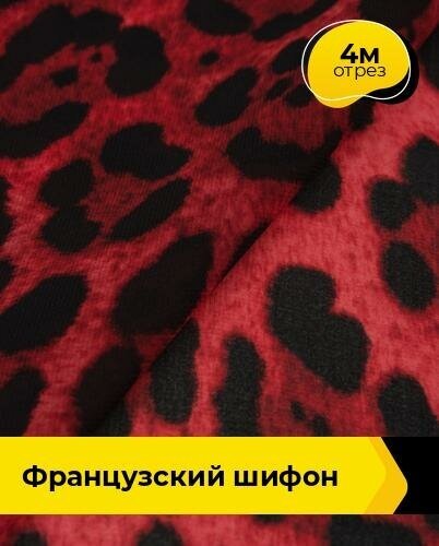 Ткань для шитья и рукоделия Французский шифон 4 м*148 см, цвет мультиколор