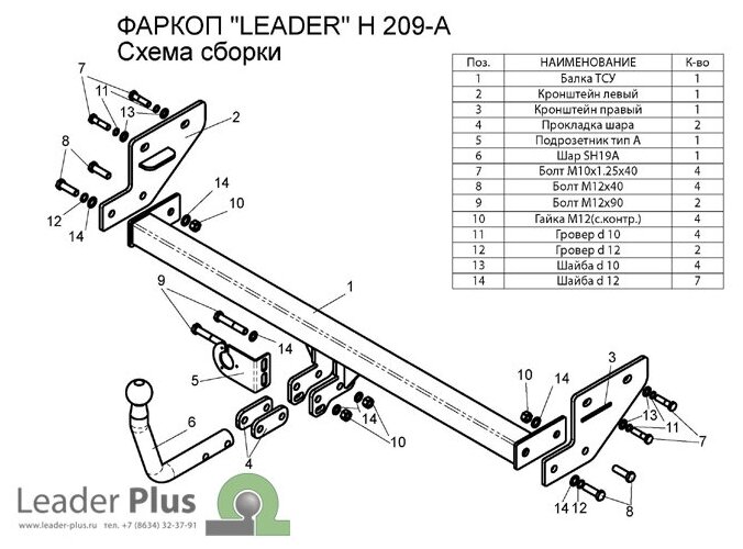 Фаркоп Hyundai Elantra HD (2006-2011) со съемным шаром "Лидер-Плюс" + копия сертификата (без эл/пак.) H209-A