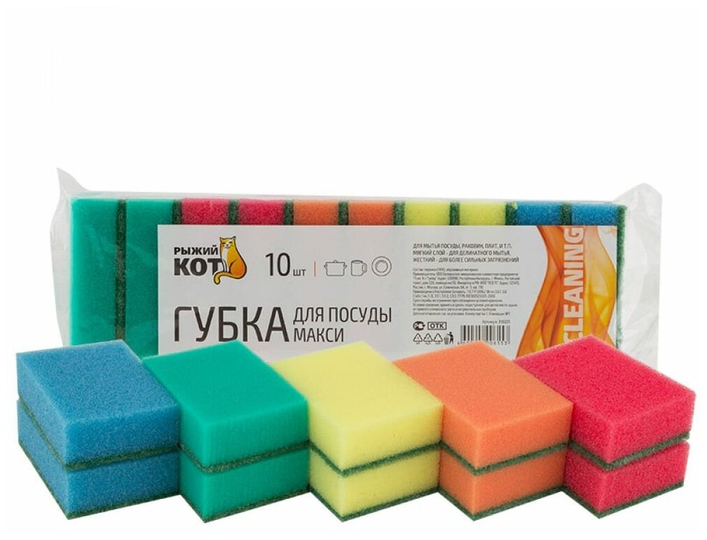 Губка для посуды Рыжий кот Макси 10 шт. 310221