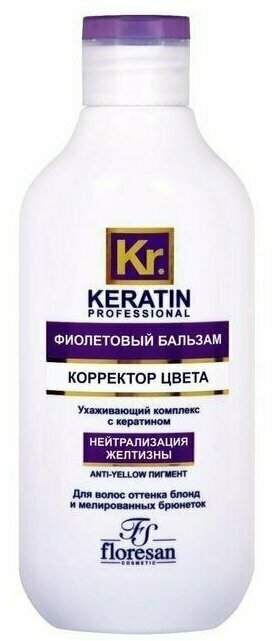 Floresan Бальзам Keratin-Complex фиолетовый корректор цвета 300мл