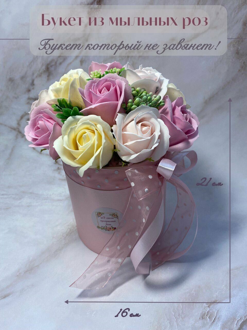 Букет из мыльных роз девушке жене маме учителю