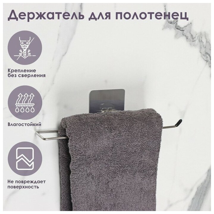 Держатель для полотенец на липучке Доляна, 27×7×7 см, цвет хром, 4694132