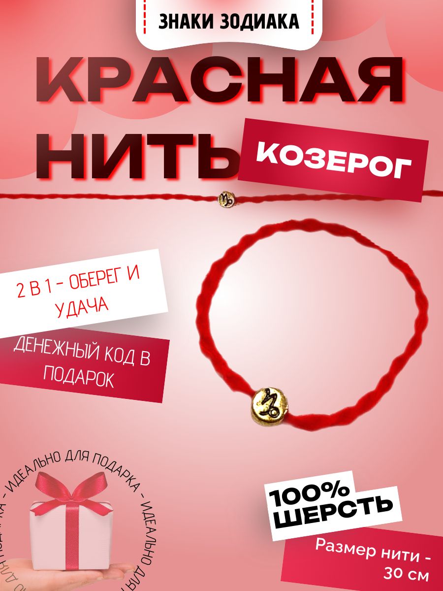 Браслет