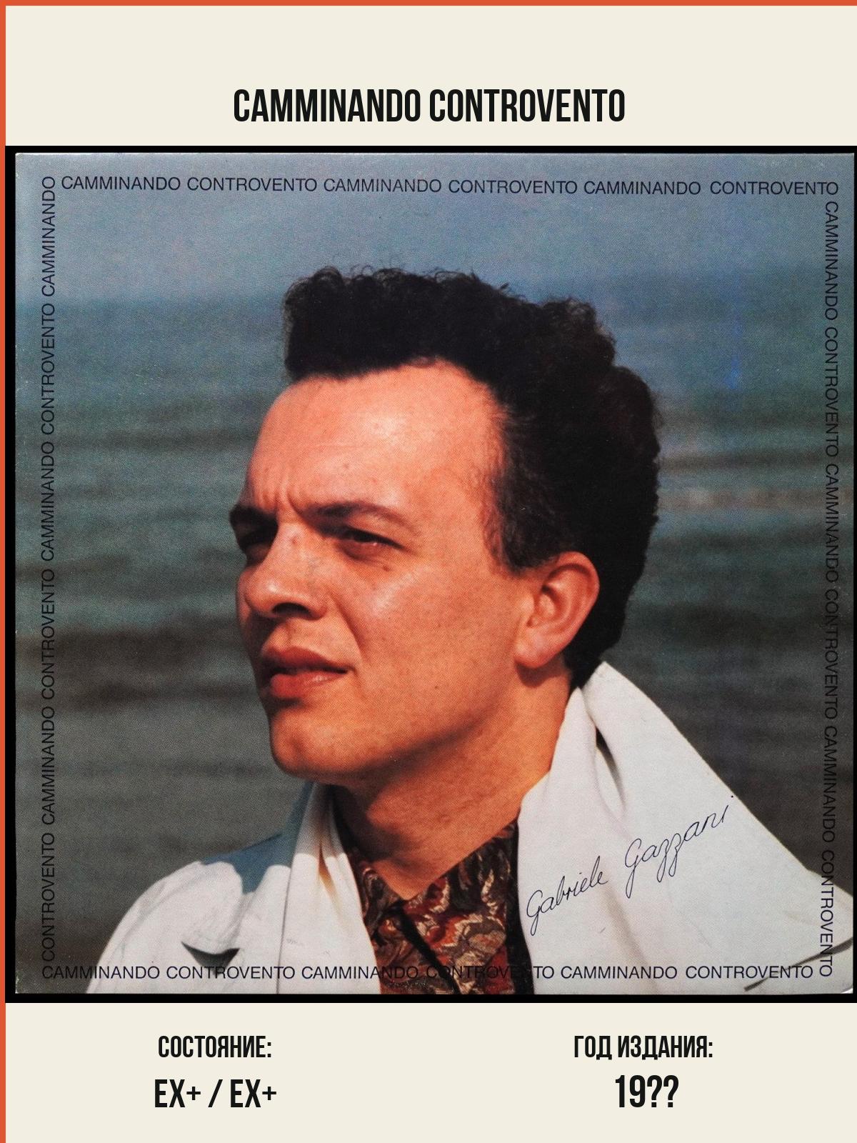 Виниловая пластинка C.B.R. Gabriele Gazzani – Camminando Controvento