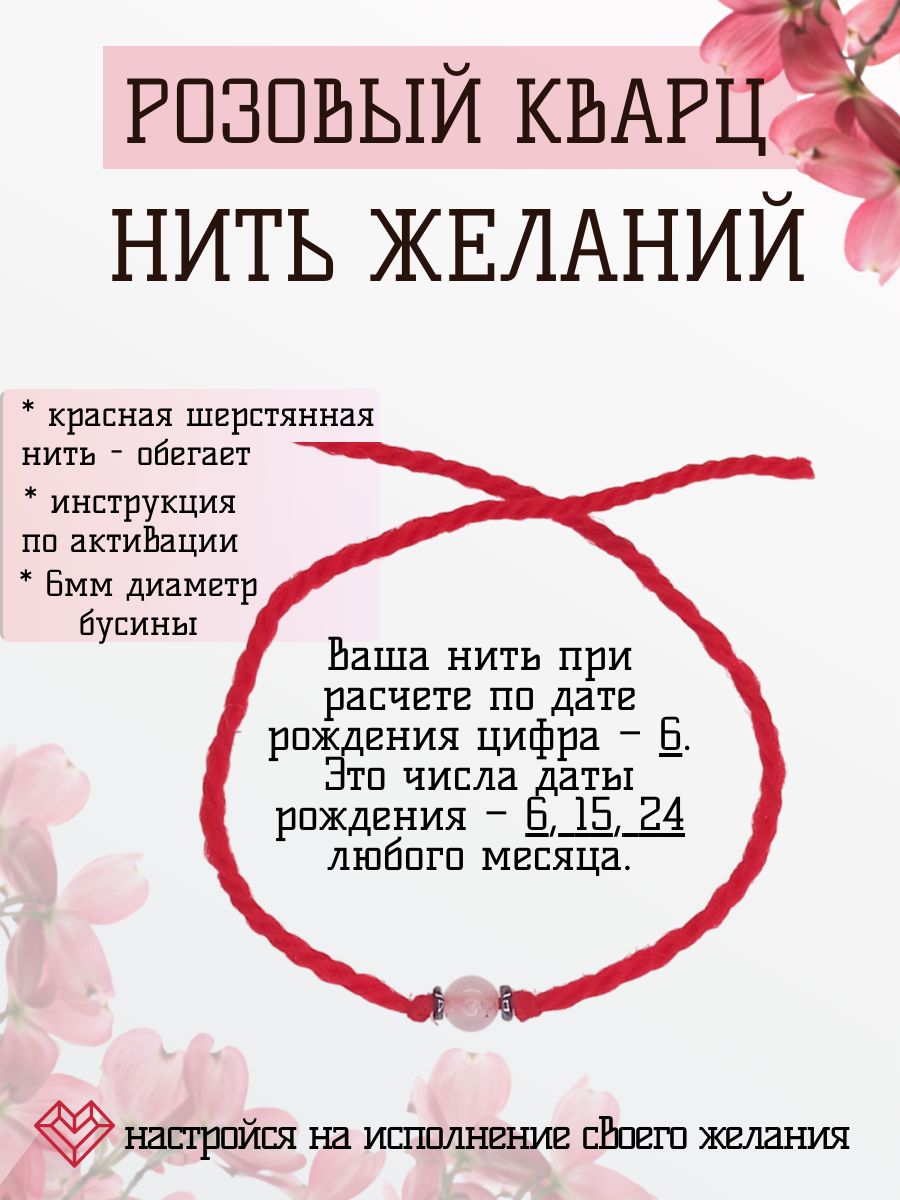 Браслет