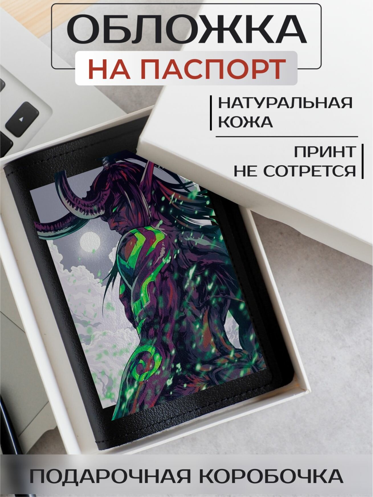 Обложка для паспорта RUSSIAN HandMade