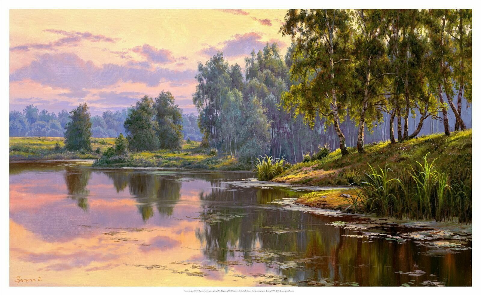 Постер на холсте, "Тихая заводь", 50х70 см, художник - Прищепа И. Холст в рулоне, Арт. ПИ-р25-50х70