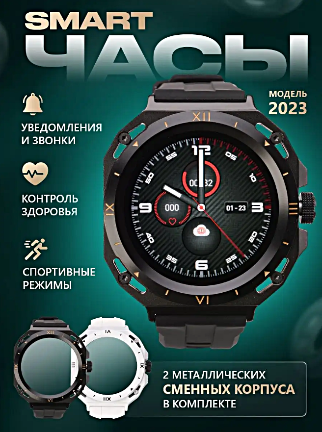 Cмарт часы X2 PLUS Умные часы Smart Watch, iOS, Android, 2 сменных корпуса, Bluetooth звонки, Уведомления