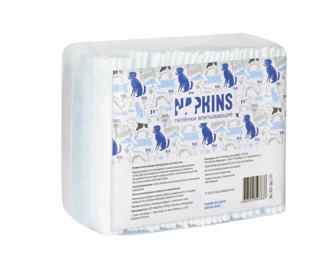 NAPKINS впитывающие пеленки для собак,60 х 40 см,30 шт